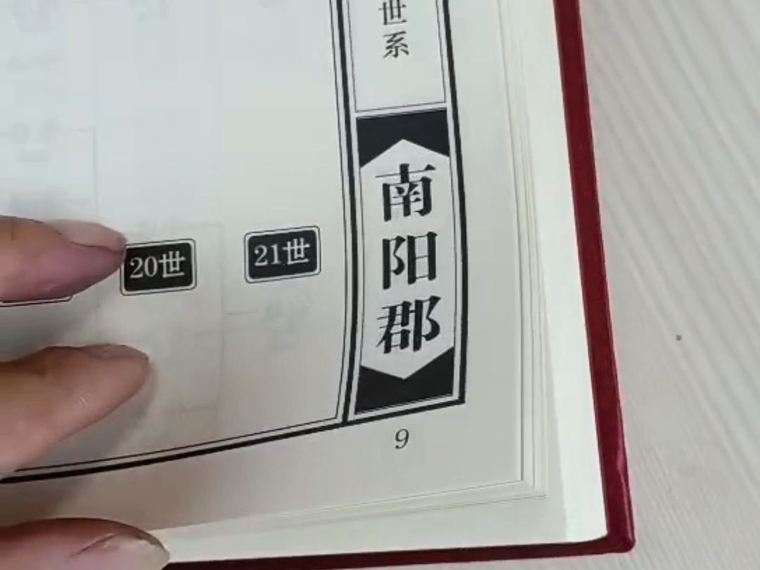 最好族谱软件-家谱编排-家谱修得好不好看什么