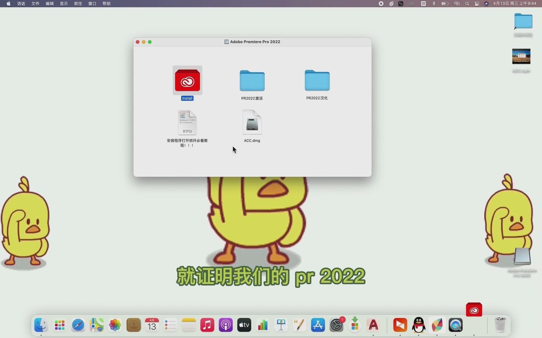 ...软件官方下载电脑版 mac苹果版pr破解版安装包下载到电脑可以联网吗