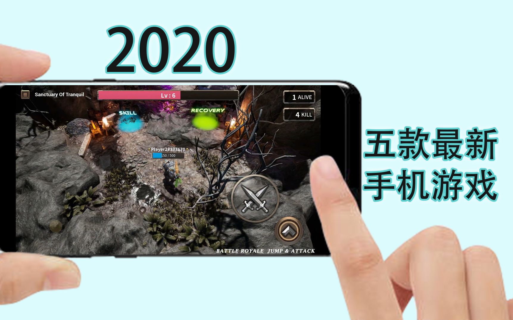 2020「五款最新 手机游戏」