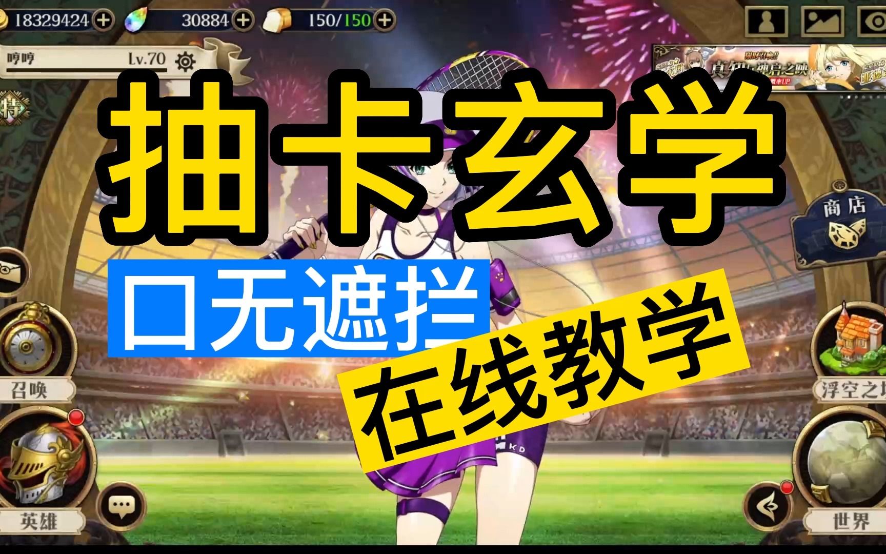 梦幻模拟战【口无遮拦】抽卡玄学