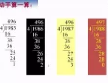 小学数学三年级下册《年月日》微课