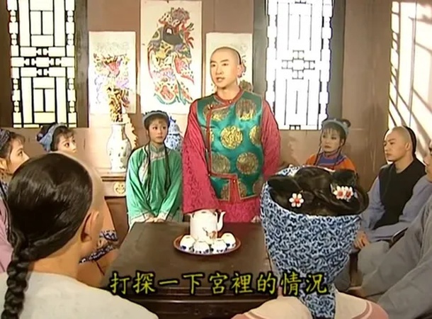 还珠格格第二部全集第三十集08尔康的演讲