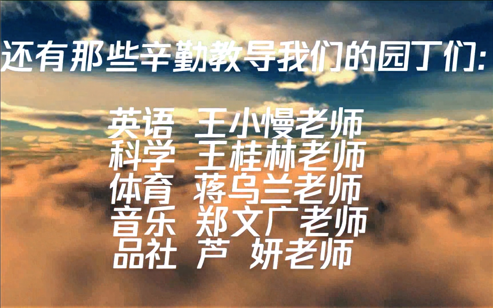 汇文实验小学朝阳学校2012届六年级一班毕业典礼视频