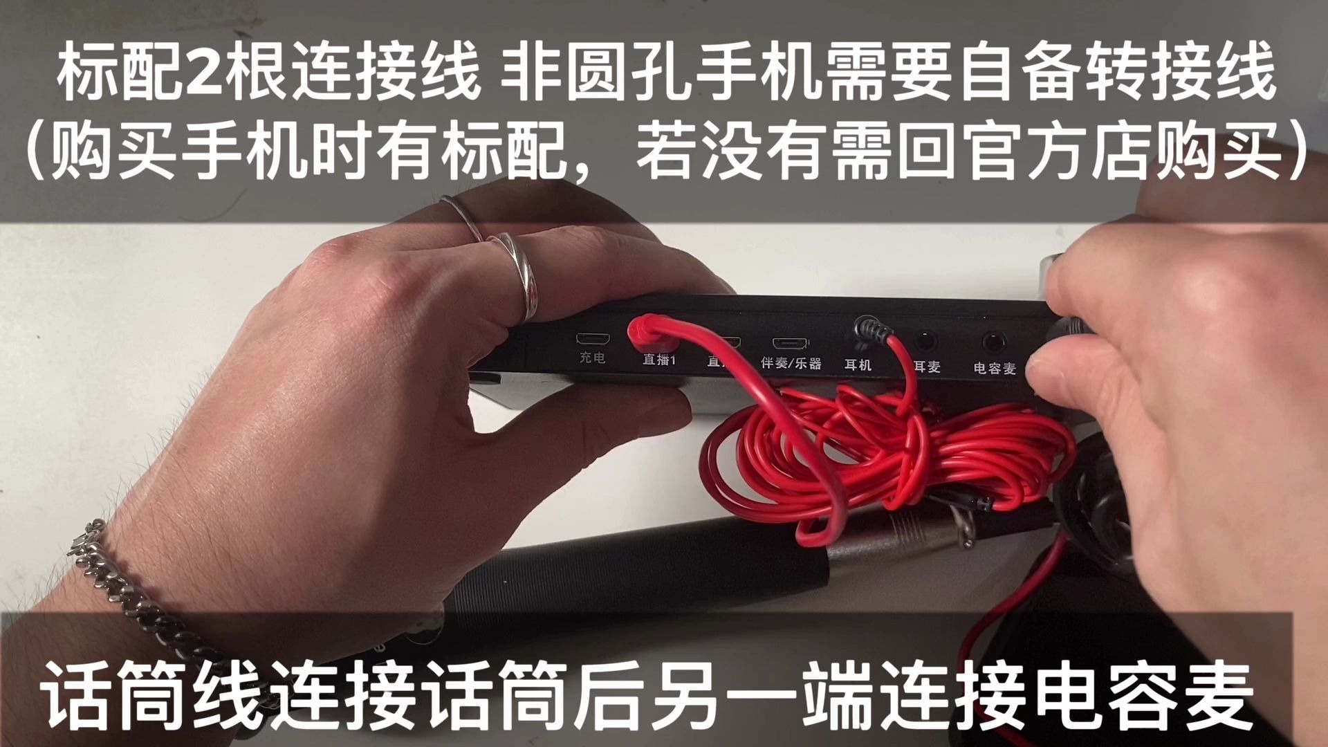 F007单/双手机声卡连接教程