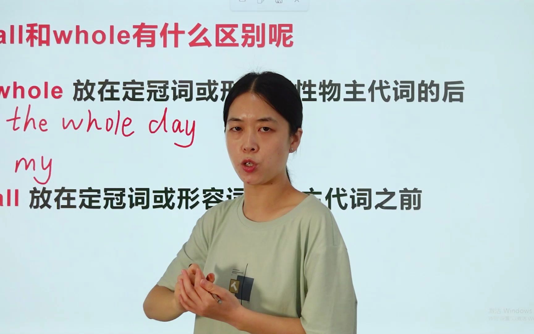 英语中 all 和whole的不同用法和区别,快收藏好用起来