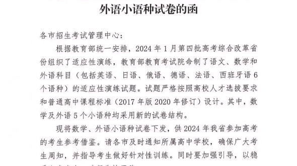 2024山西省高考数学题型改变。具体可参考九省联考题,需要的自行...