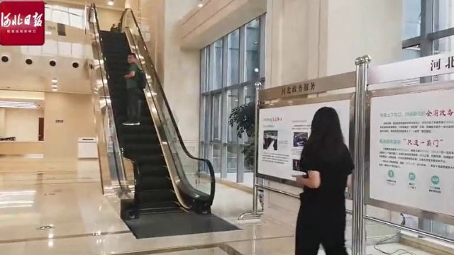 启动运行!河北省政务服务大厅来了