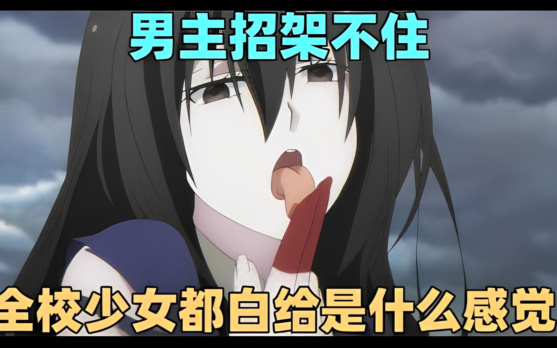 动漫里的病娇:好爱好爱,我也想要病娇!现实中遇到赶紧报警吧!