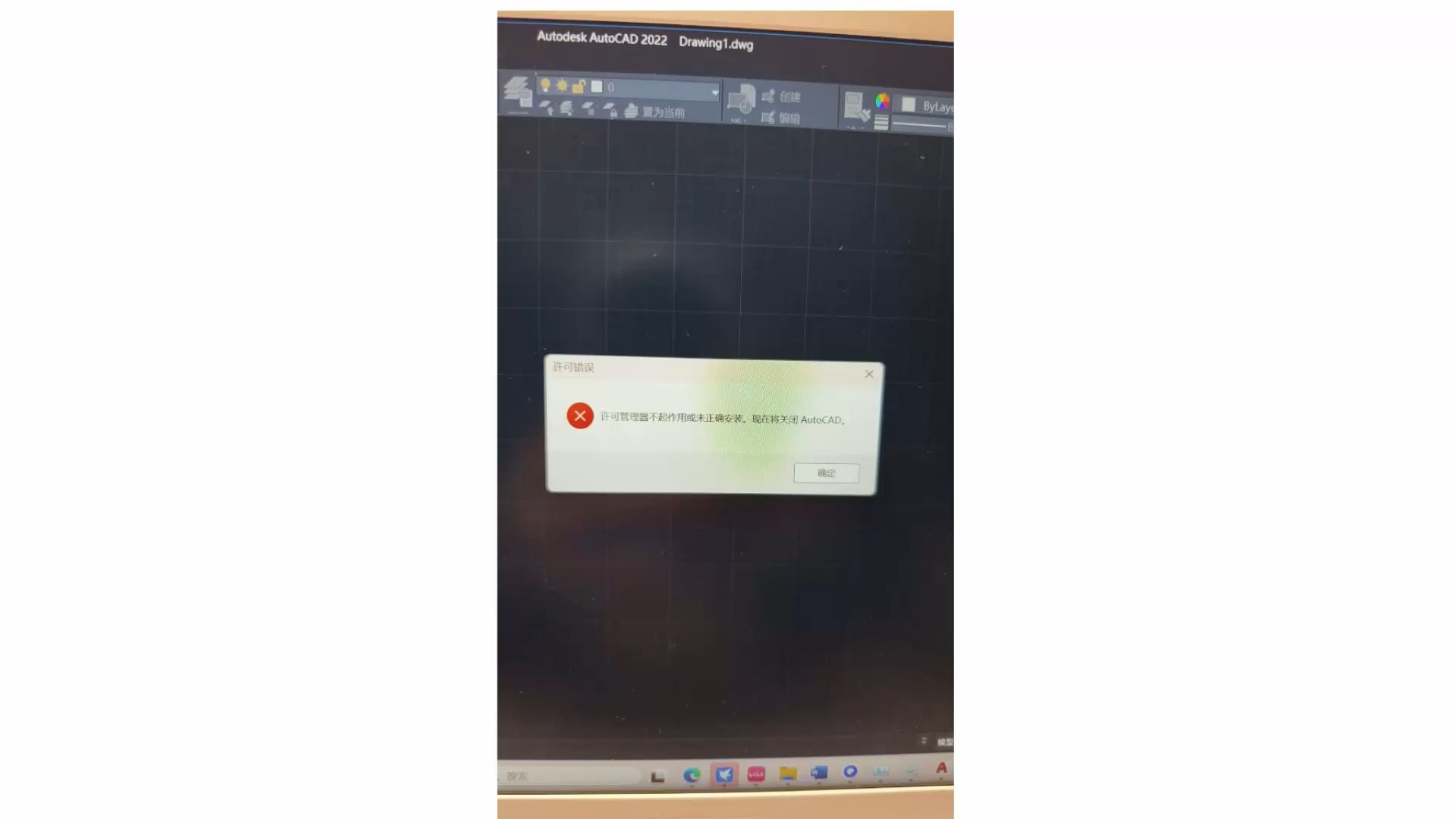 远程解决CAD2022许可管理器不起作用或未正确安装,卸载重装cad2022
