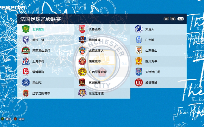 客户定制~实况足球中超中甲入欧补丁~可打五大联赛欧冠.独家定制_...