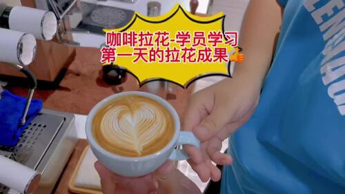 咖啡拉花-学员学习第一天拉花成果