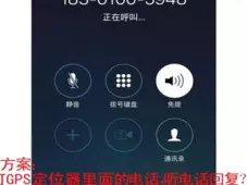 TKSTAR GPS 定位器 -不回复短信解决办法