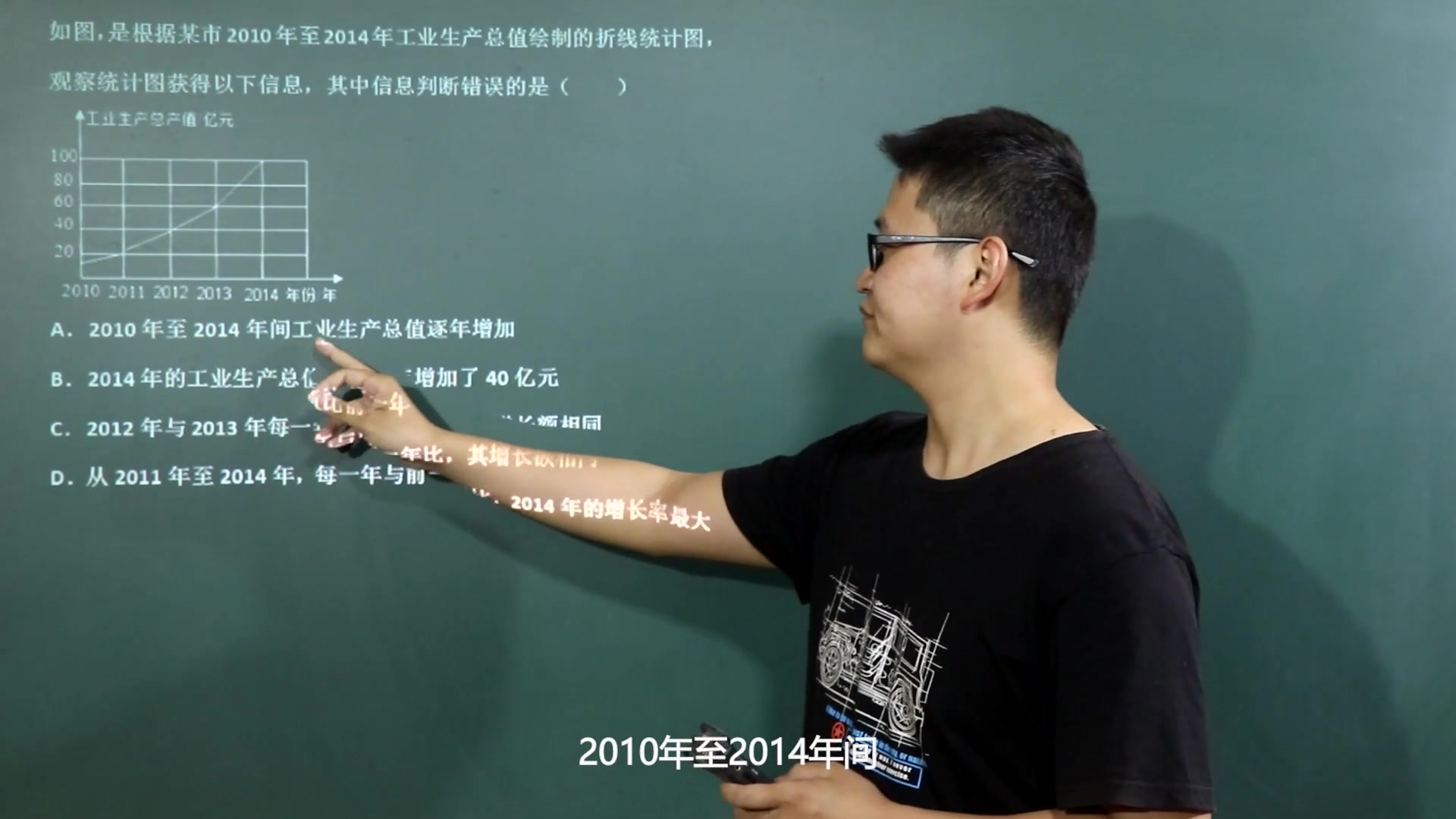 数据的收集、整理、描述8