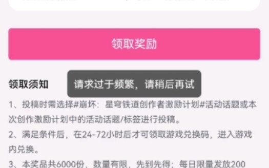 “请求过于频繁,请稍候再试”不想发可以不发的_手机游戏热门视频