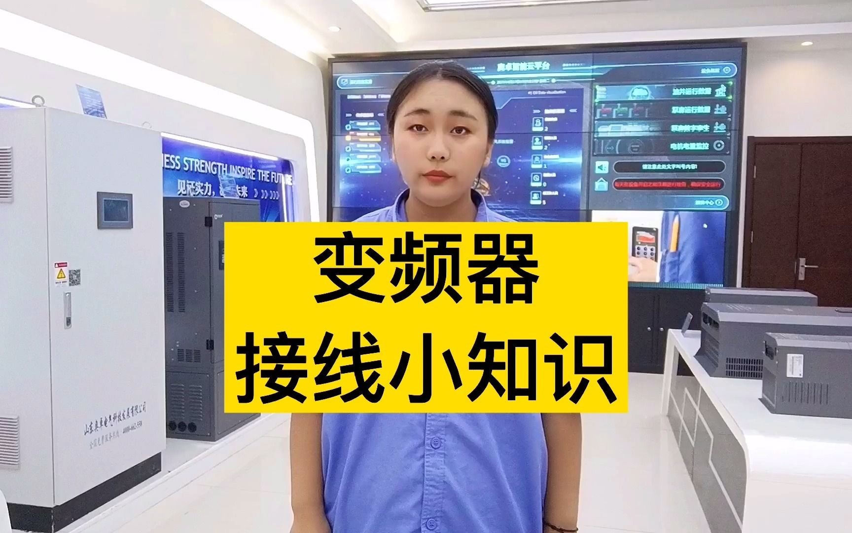 分享几个变频器接线小知识