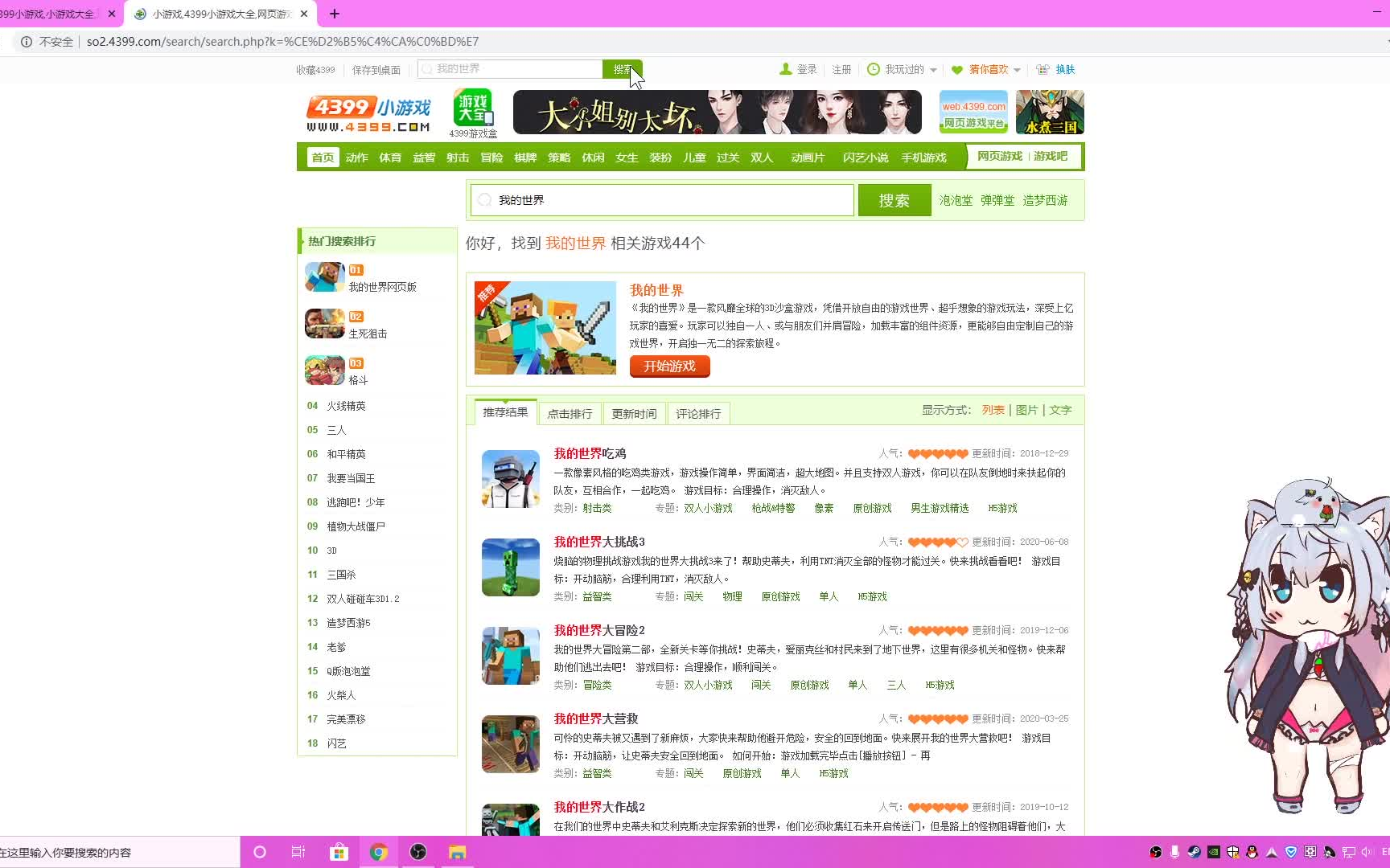 当你抛弃正版我的世界去玩4399我的世界