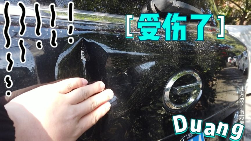 GS8尾门遭撞了,到4s店维修猜要多少钱?传祺代步车服务还不错!
