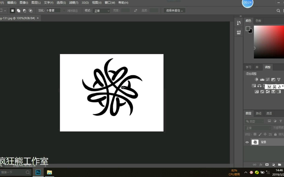 PS抠图无背景保存