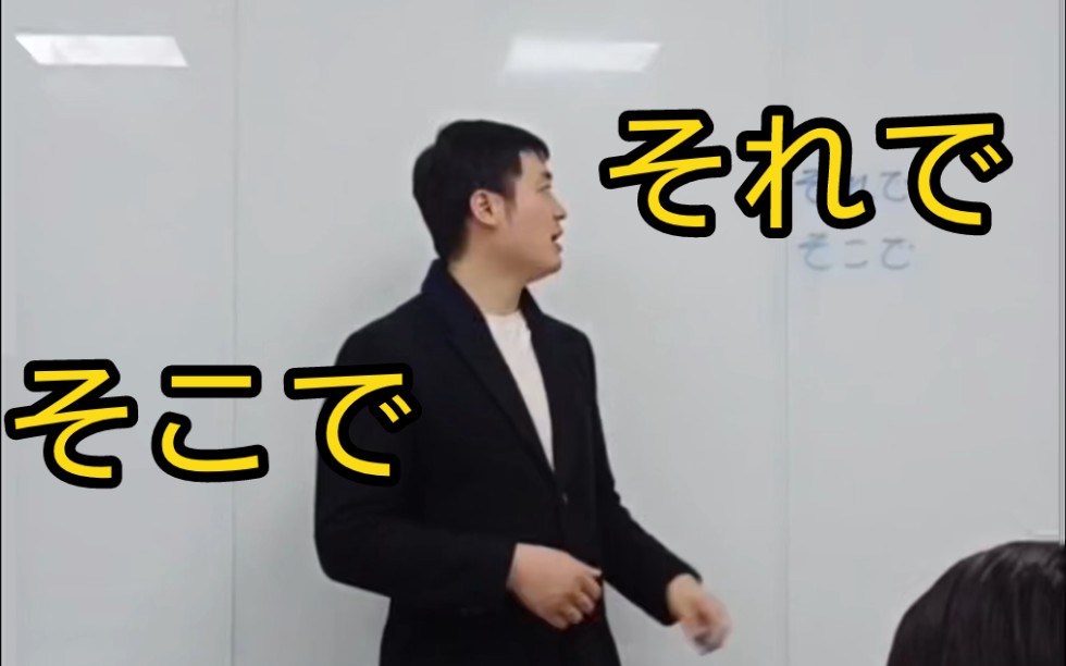 ...で和それで有什么区别呢?それで强调的是前因后果,而そこで则表示...