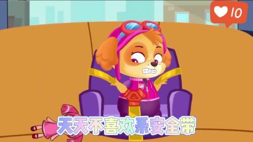 汪汪队立大功天天学习乘车系好安全带安全教育儿童动画故事剧场合集