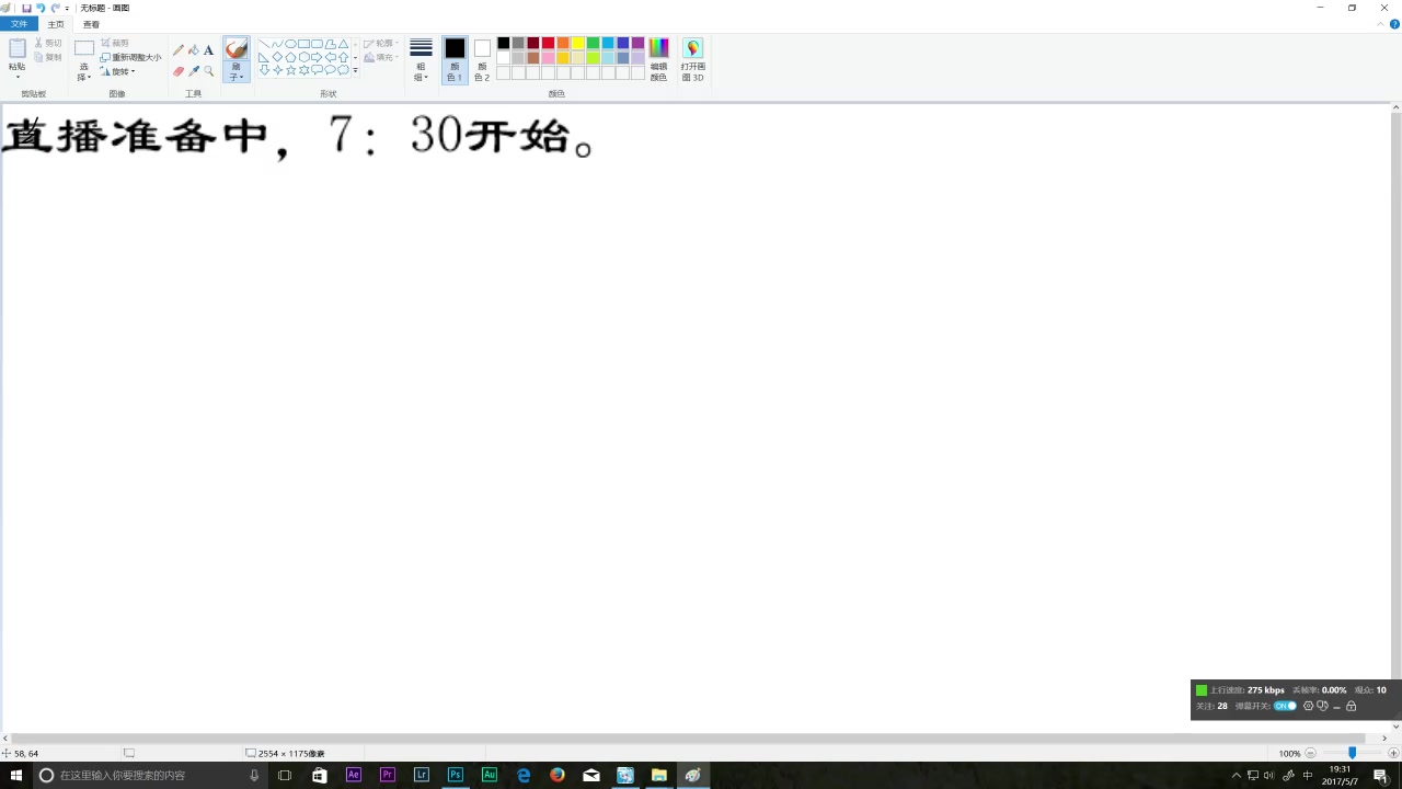 PS入门教学之-色彩2 HSL调整及色彩思路 2017.5.7直播录屏