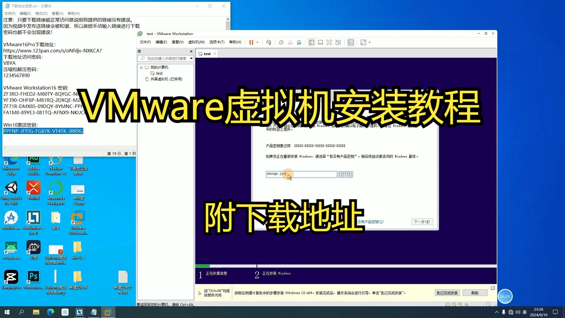 vmware16pro虚拟机安装教程【附下载地址】