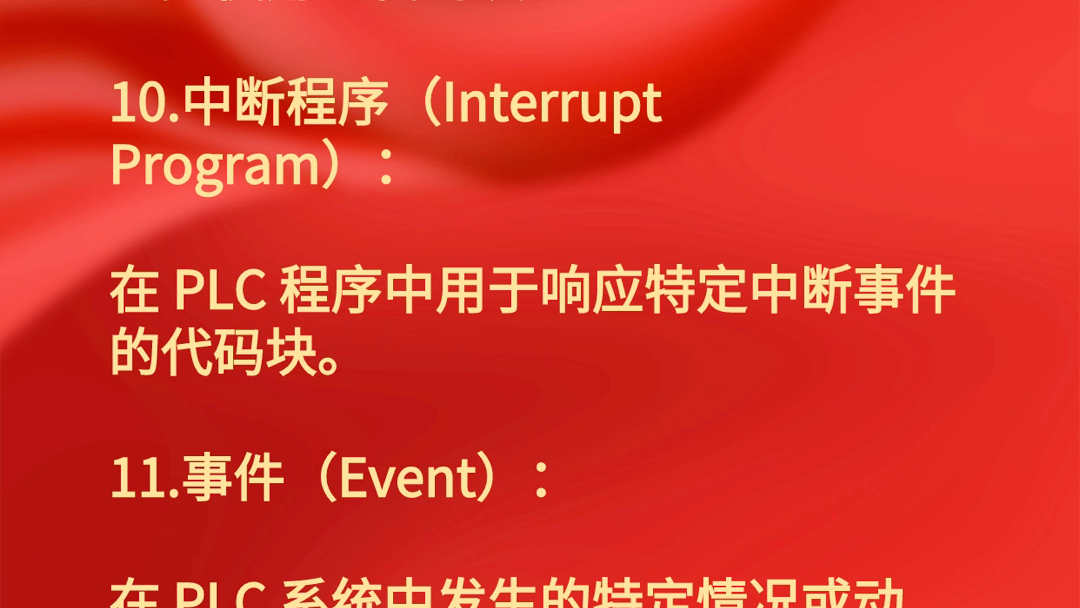 PLC 指令大揭秘:让你成为自动化专家!