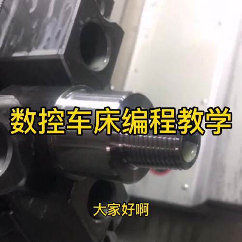 数控车床加工锥螺纹的加工方法编程讲解