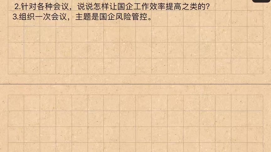 #人才引进面试 #国企面试#结构化面试 #翻盘逆袭 #每日一练