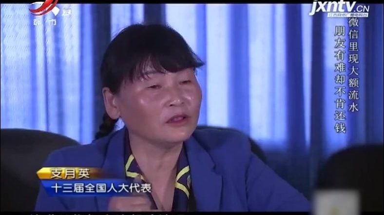 微信里现大额流水,朋友有难却不肯还钱,警方强制要求其还钱