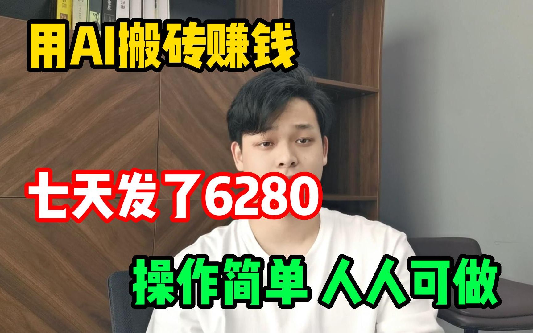 我是如何另辟蹊径,用AI帮你提高效率,操作简单人人可做!