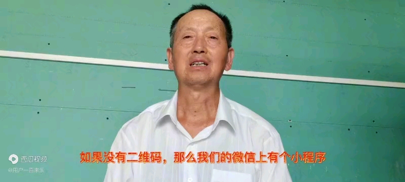 疫情期绿码扫描步骤操作,适合老年人