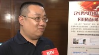 都市晚高峰 2019 全国首个企业信用自助查询系统亮相北京