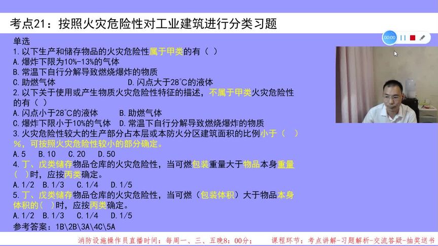 消防设施操作员,20个理论考试模拟题,为什么好多考生做错?