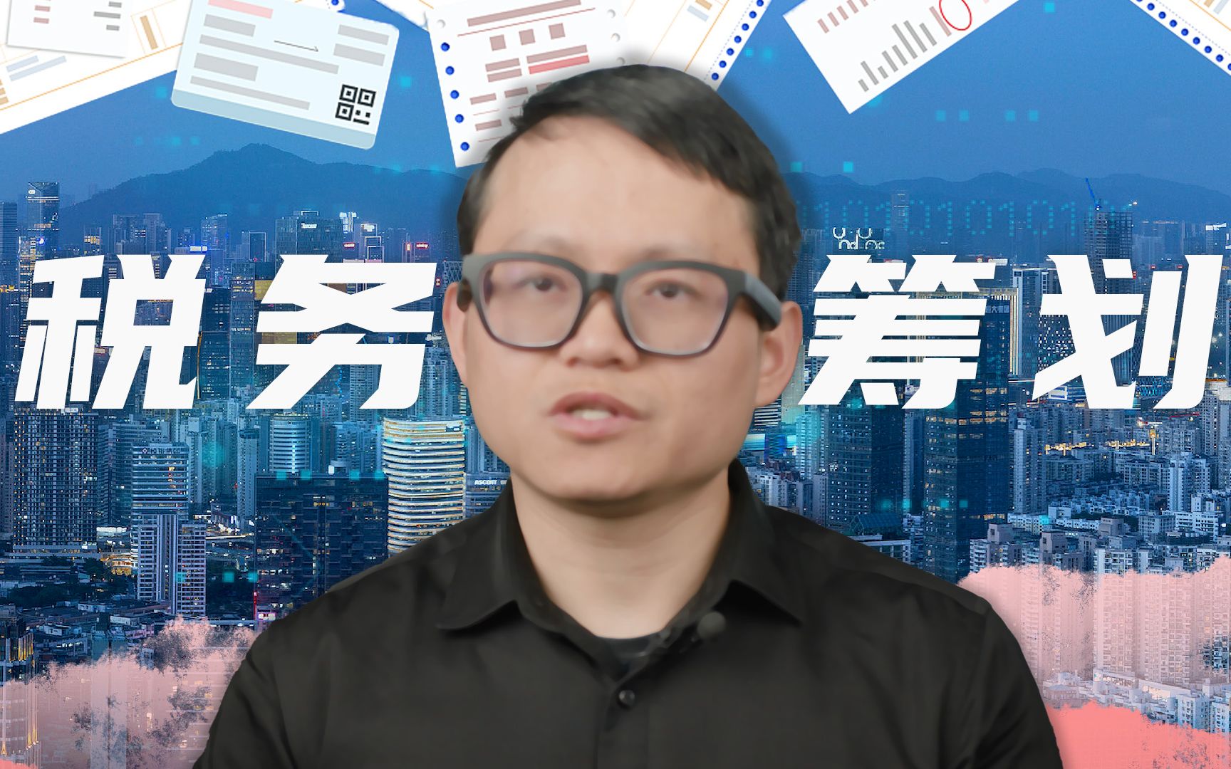 税务筹划的重要性