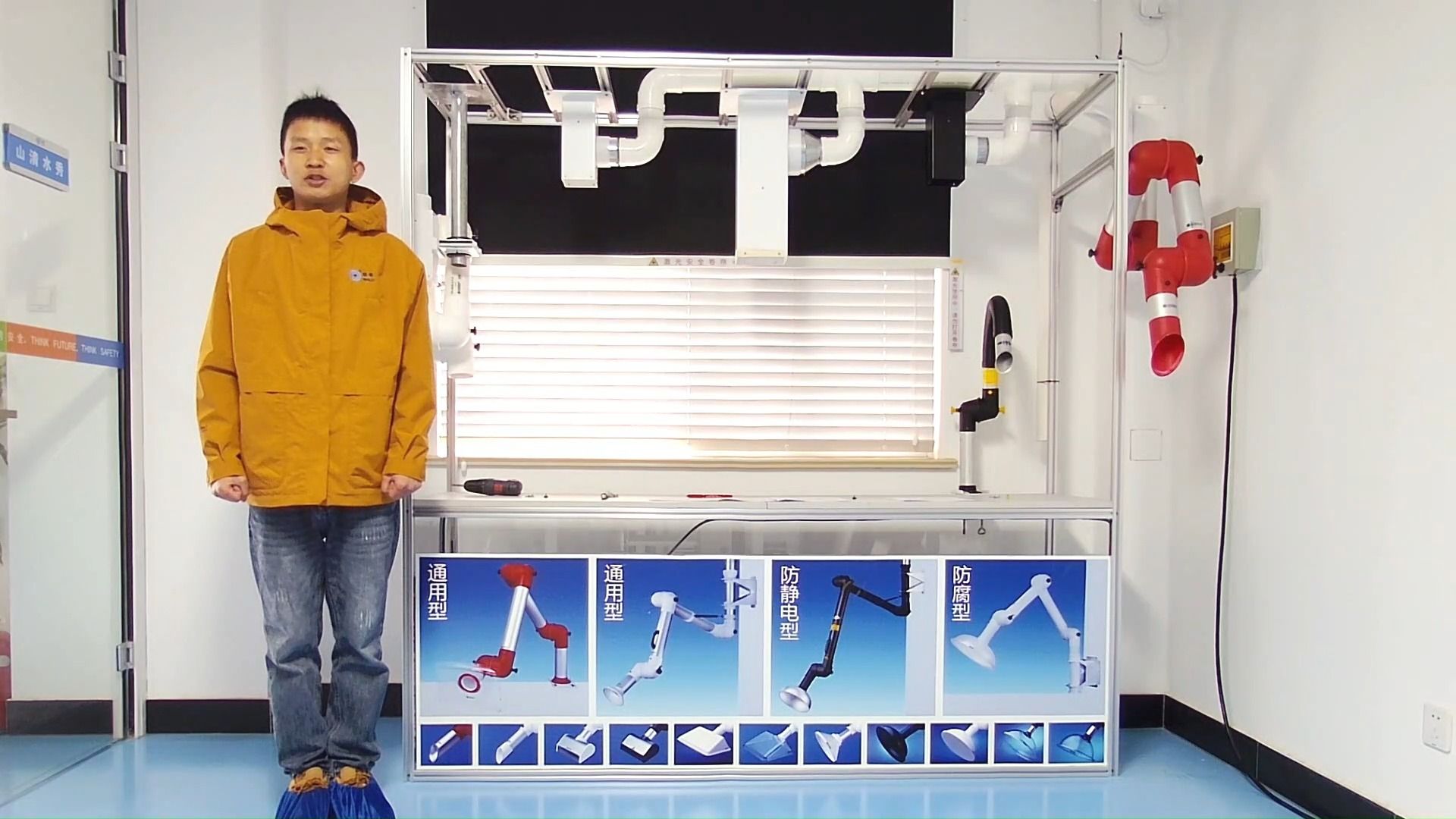 丹麦ALSIDENT万向吸气臂的安装与维护/直播回放/空气净化/抽气罩