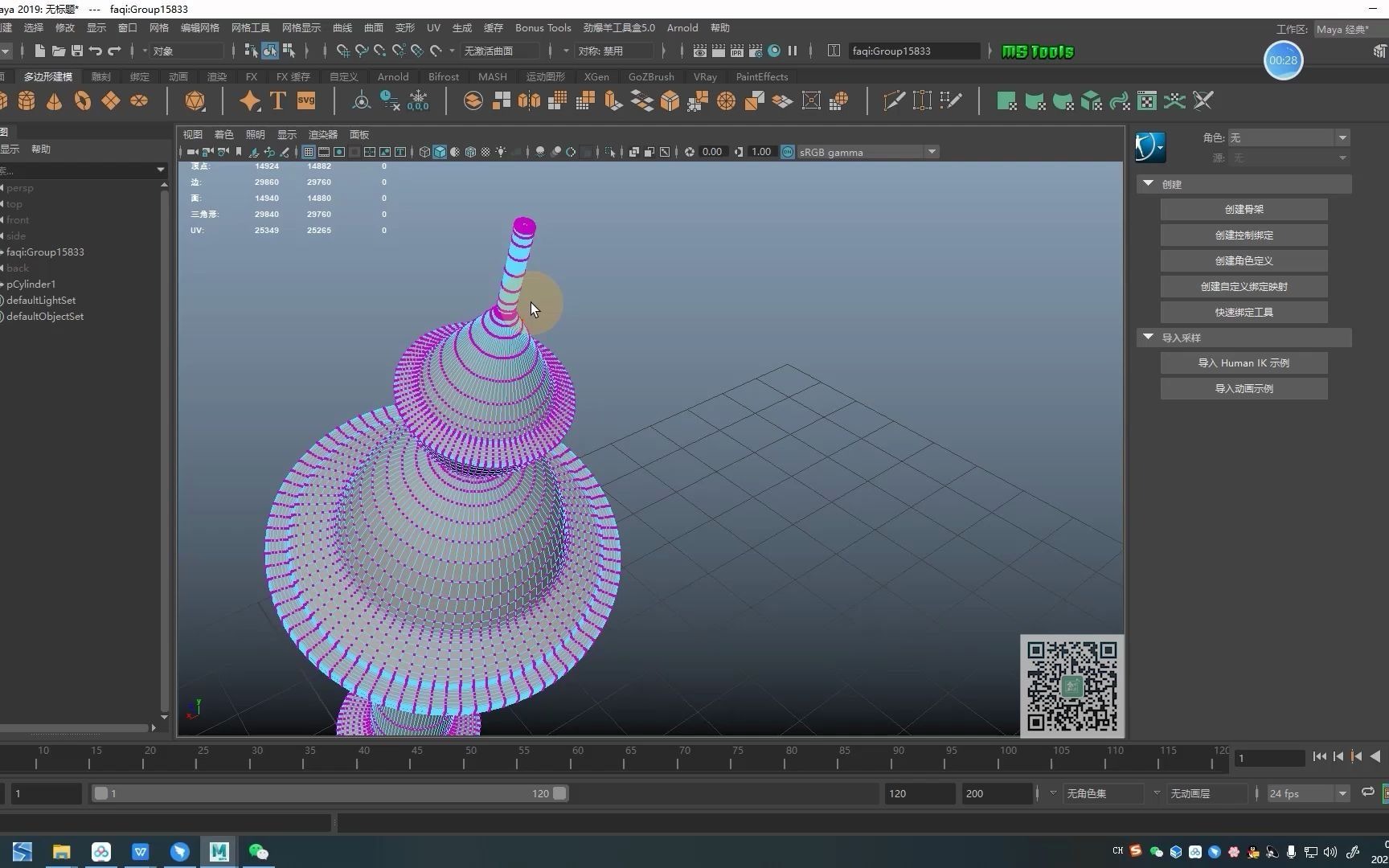 ZB输出的文件在MAYA中是歪的怎么办