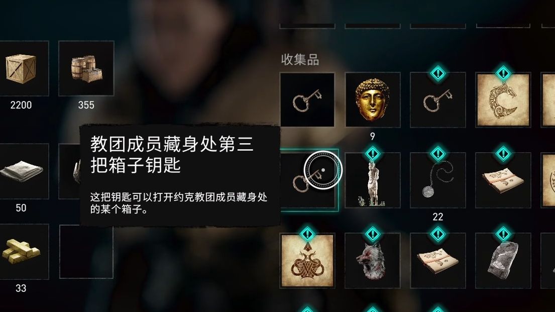 刺客信条:英灵殿 -「文物」(含约克需要三个钥匙的财富,约克郡)