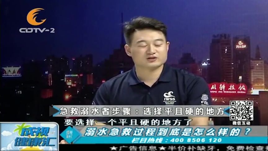 急救溺水者千万别逞能!如何正确施救溺水者,这些您都知道吗
