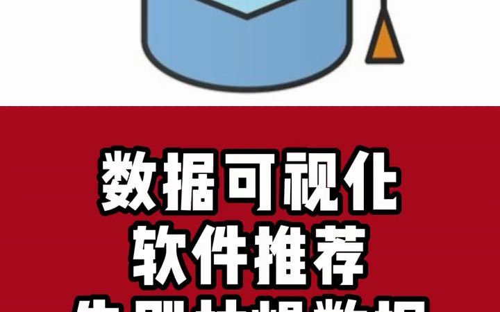 写论文如何制作有趣好看的数据可视化图表?#科研#论文#研究生-