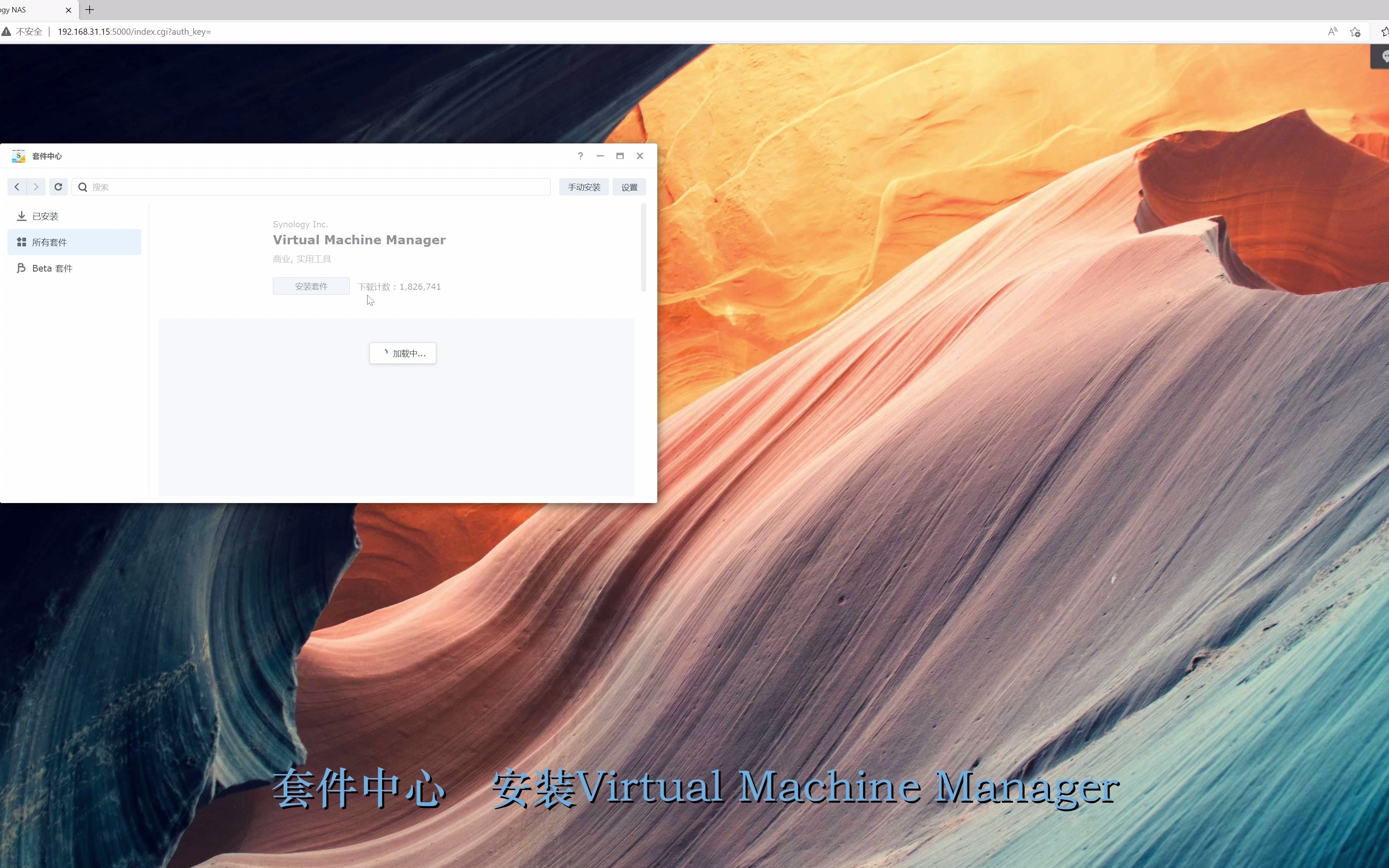 黑群晖DSM7.1安装虚拟机生成序列号