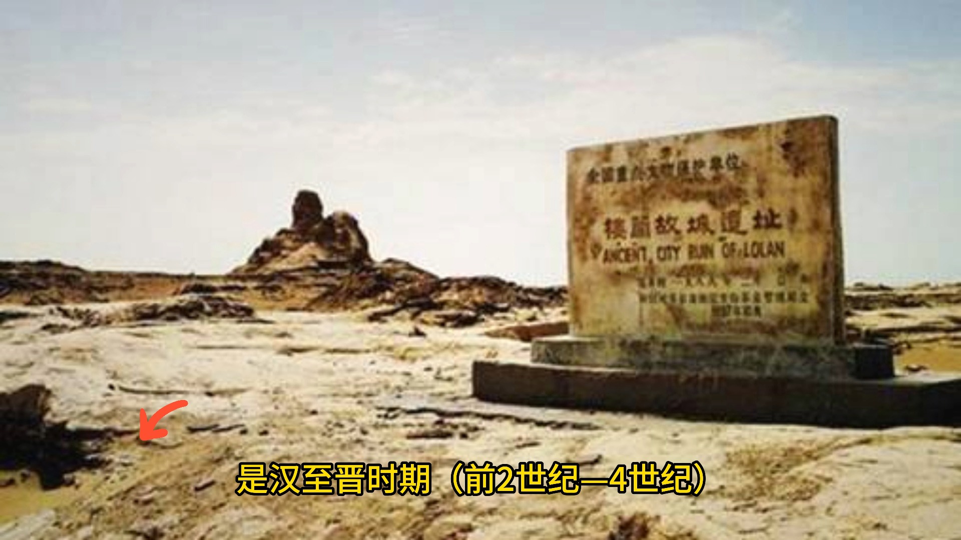 新疆楼兰古城:西域璀璨明珠!千年历史等你揭秘!