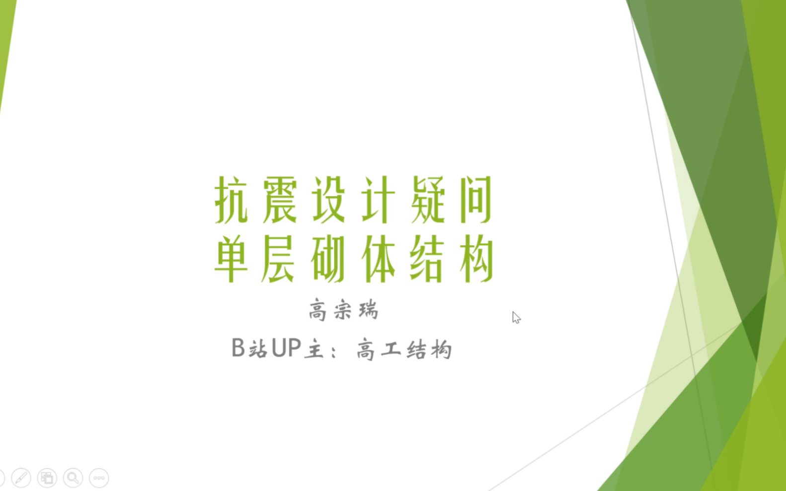 抗震设计疑问-单层砌体结构