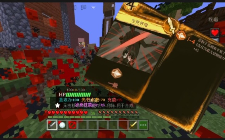 【废墟图书馆】我的世界指令还原柳真生死界限