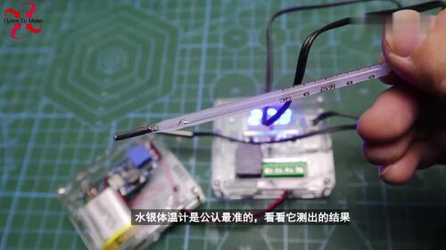 我在家造了一个体温计,大家觉得这个精度够高吗?一支给你的视频