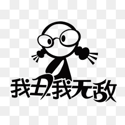 村里的生活 