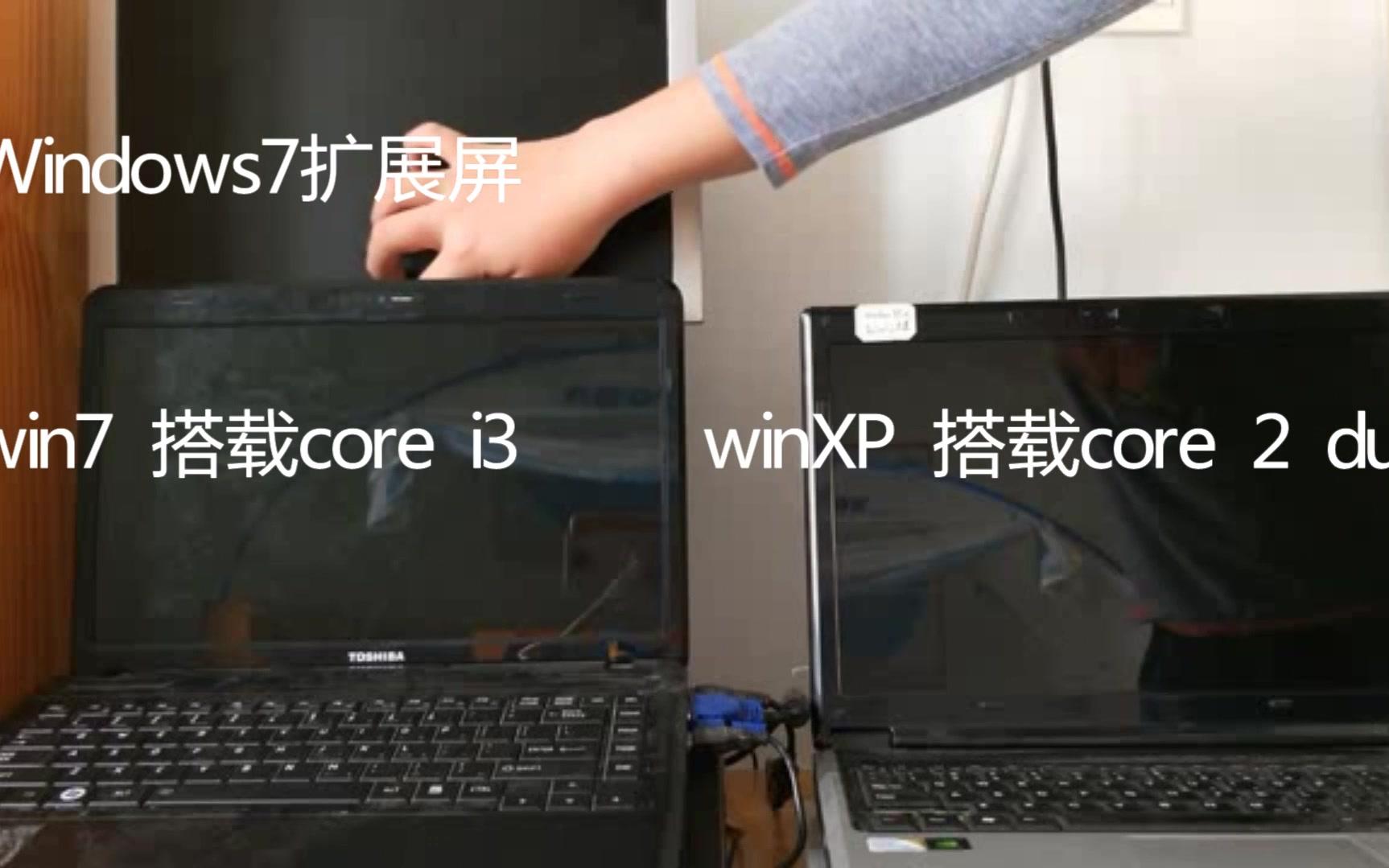 Win7和XP,谁开机快?