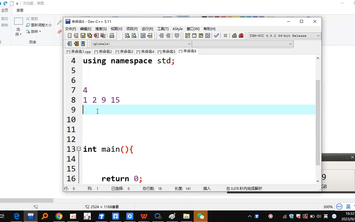 openjudge1.909直方图C++