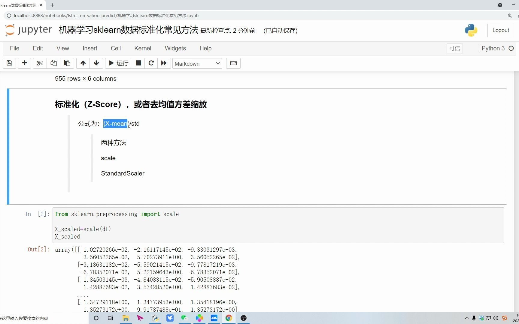 ...标准化常见方法python数据分析预测朝天吼数据一对一培训股票量化