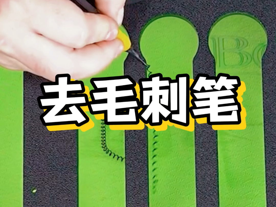 去毛刺笔#毛刺刮刀#倒角笔#机械#机械加工#机械之美